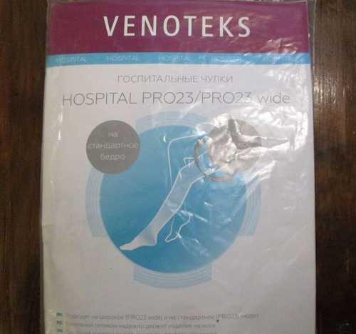 Компрессионные чулки Venoteks Hospital PRO23/PRO23