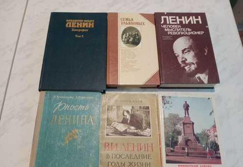 Книги про Ленина