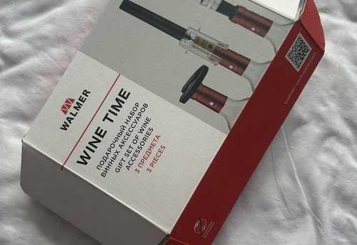 Walmer Wine Time набор штопор