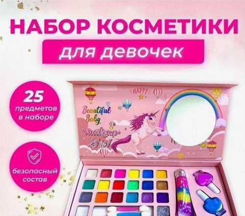 Детская косметика