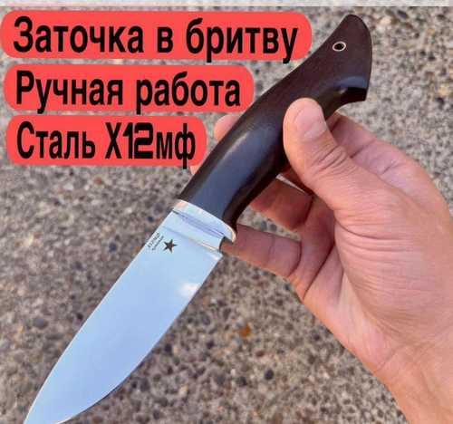 Нож охотничий шкуросьемный