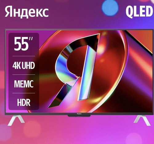 Телевизор Яндекс тв Станция Qled 55