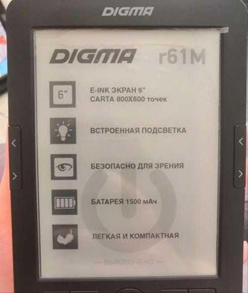 Электронная книга Digma R61M черный