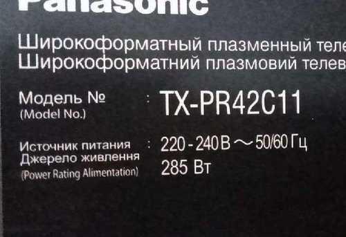 Телевизор panasonic TX-PR42C11 на запчасти