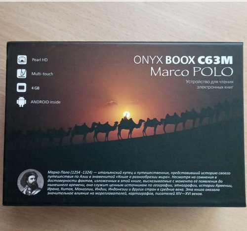 Электронная книга onyx boox C63M Marco Polo