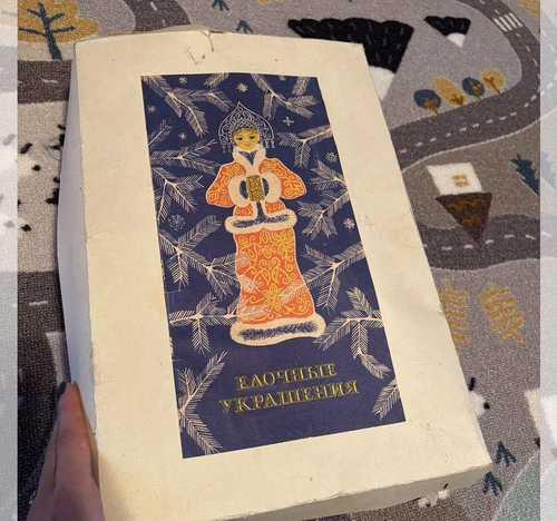 Коробка от елочных игрушек СССР