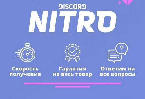 Discord Nitro Full