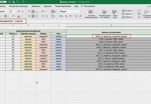 Excel автоматизация
