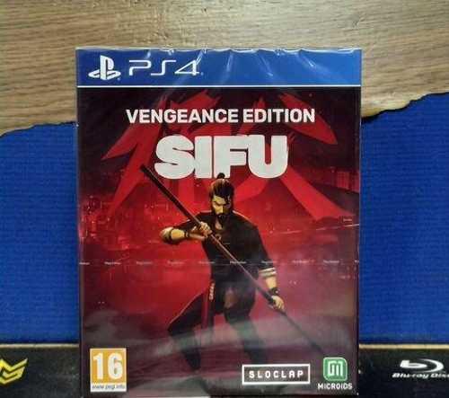Sifu Vengeance Edition для PS4