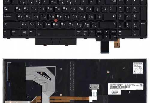 Клавиатура для ноутбука Lenovo T580 T570 с подсве