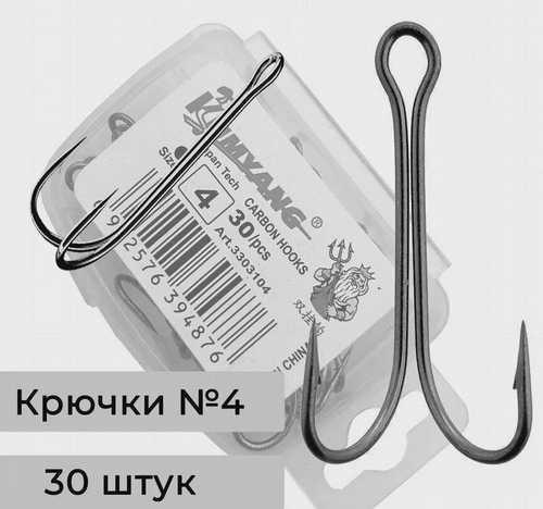 Набор рыболов-х двойников в коробке №4 30шт