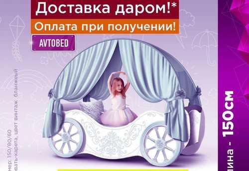 Детская кровать карета для девочки