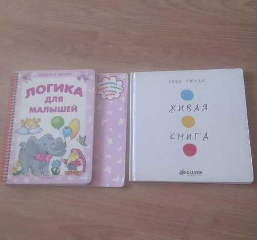 Книги для малышей