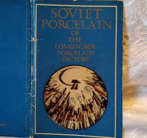Набор открыток советский фарфор лфз Ломоносова
