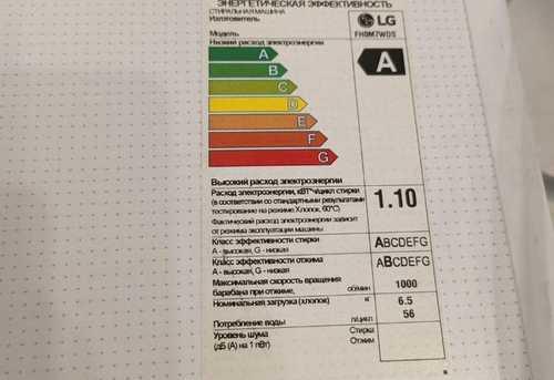 Стиральная машина lg 6 кг