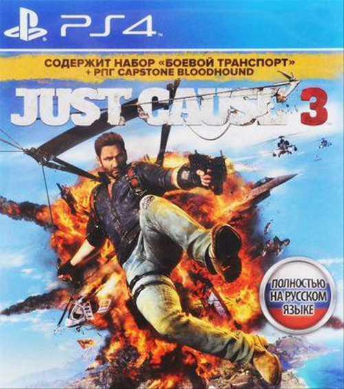Just Cause 3 (PS4)