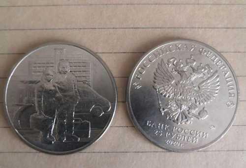 25 рублевая монета Врачи