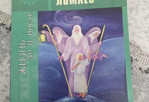 Книги про Аркаим (Ломаев, Мальцева )