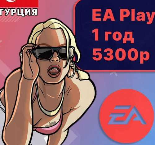 Подписка eа Play для PS на год в Казани 51 игр