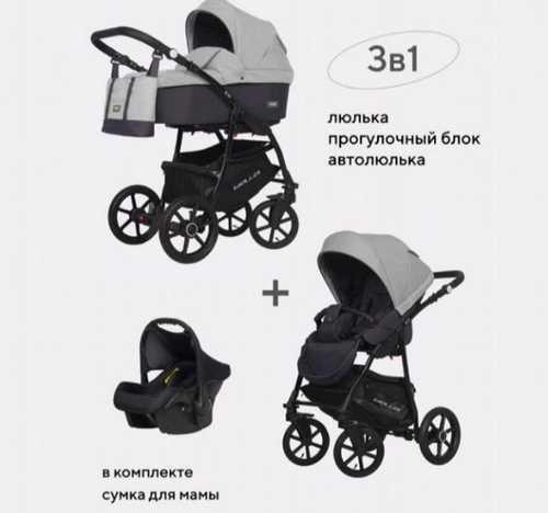 Коляска Riko basic 3 в 1