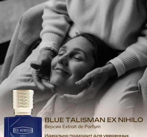 Ex nihilo Blue Talisman