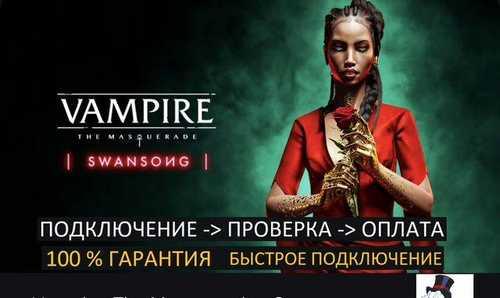 Игра PS4 PS5 Vampire: The Masquerade — Swansong