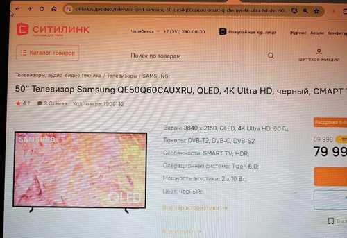 Новый 2023 модельный год Samsung qe50q60cau