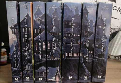 Цикл книг "Гарри Поттер"