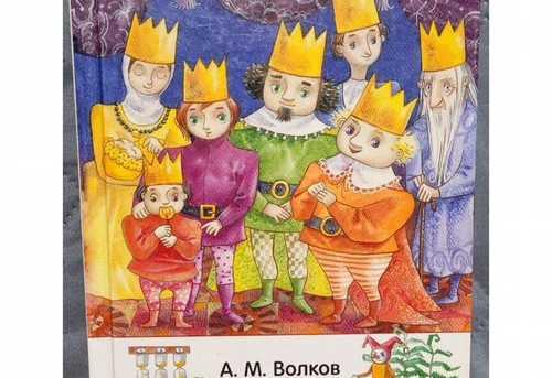 Детская книга Семь подземных королей Волков