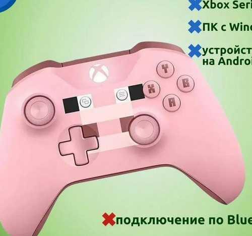 Геймпад Minecraft Pig для Xbox One, Series X/S, с