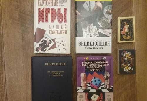 Энциклопедия настольных игр, карточные игры