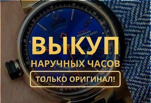 Часы мужские Audemars Piguet. Продажа выкуп