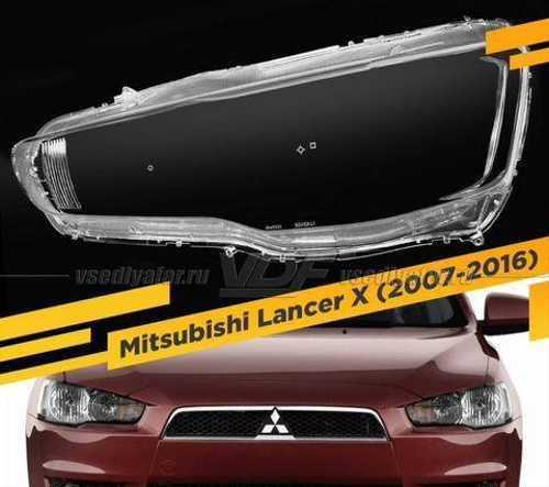 Стекло для фары Mitsubishi Lancer (2007-2016) Лево