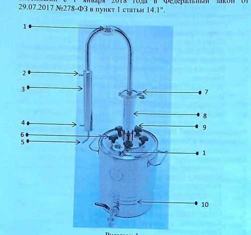 Дисцилятор продам