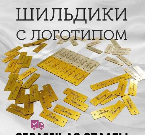 Бирки для одежды на заказ от производителя