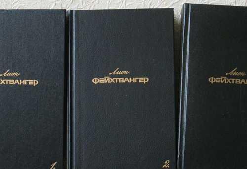 Лион Фейхтвангер - Сочинения в 6 томах (7 книг)