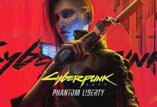 Cyberpunk 2077 + Phantom Liberty(2023) pc