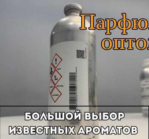 Масляные духи оптом
