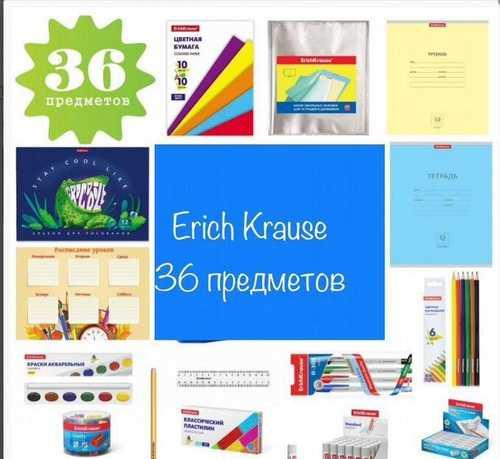 Наборы канцелярских товаров Erich Krause