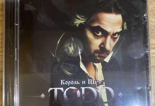 CD-альбом группы Король и Шут todd ч.1