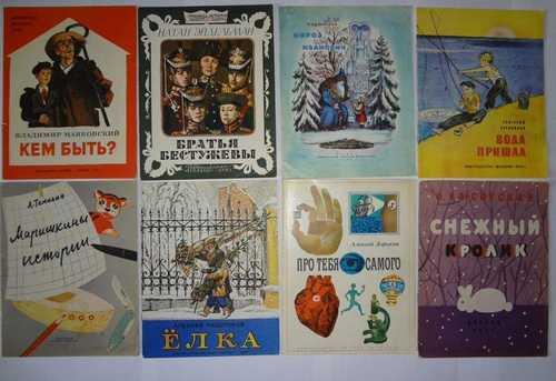 Детские книги СССР 1960-1980х детгиз советские