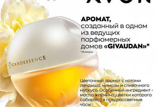 Avon эйвон по закупке духи косметика