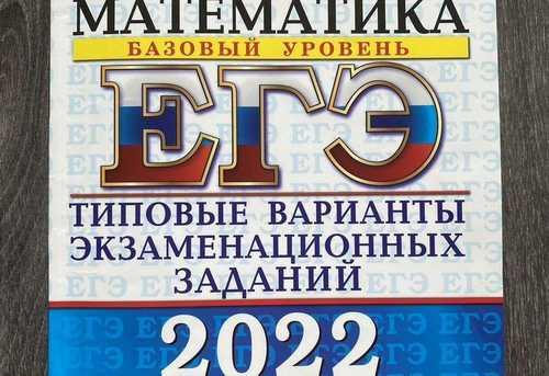 Пособие егэ по математике