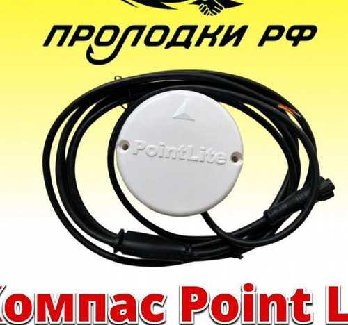 Компас Point Lite WiFi (360/GPS/NEO)