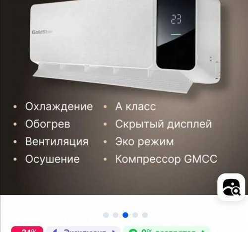 Спит система GoldStar gsac-07HN1/white комплект