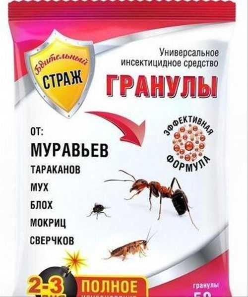 Бдительный страж, гранулы от муравьев (50 гр)