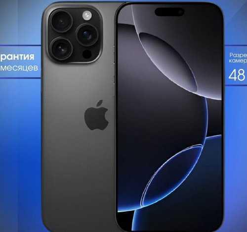 iPhone 16 Pro Max, 256 ГБ