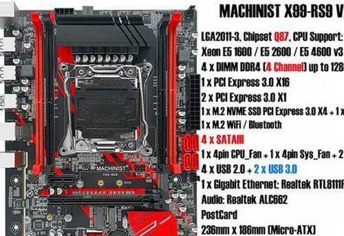 Игровая связка Machinist RS9 v2, xeon 2670 v3