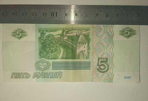Купюра 5 р 1997