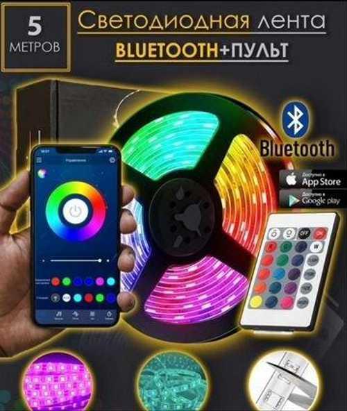 Светодиодная лента Bluetooth многоцветная 5050